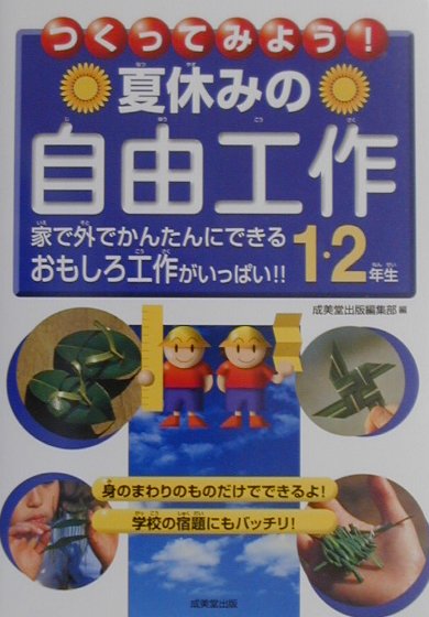 ◆◆◆おおむね良好な状態です。中古商品のため使用感等ある場合がございますが、品質には十分注意して発送いたします。 【毎日発送】 商品状態 著者名 成美堂出版株式会社 出版社名 成美堂出版 発売日 2001年07月 ISBN 97844150...