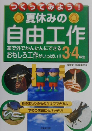 ◆◆◆非常にきれいな状態です。中古商品のため使用感等ある場合がございますが、品質には十分注意して発送いたします。 【毎日発送】 商品状態 著者名 成美堂出版株式会社 出版社名 成美堂出版 発売日 2001年07月 ISBN 97844150...