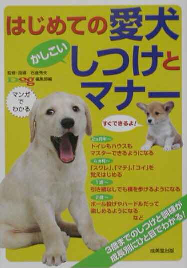 ◆◆◆おおむね良好な状態です。中古商品のため使用感等ある場合がございますが、品質には十分注意して発送いたします。 【毎日発送】 商品状態 著者名 ドッグ・ワ−ルド編集部、石倉秀夫 出版社名 成美堂出版 発売日 2002年12月 ISBN 9...