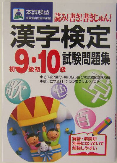 ◆◆◆カバー、小口に汚れ、日焼けがあります。中古ですので多少の使用感がありますが、品質には十分に注意して販売しております。迅速・丁寧な発送を心がけております。【毎日発送】 商品状態 著者名 成美堂出版株式会社 出版社名 成美堂出版 発売日 ...