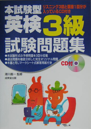 ◆◆◆おおむね良好な状態です。中古商品のため使用感等ある場合がございますが、品質には十分注意して発送いたします。 【毎日発送】 商品状態 著者名 滑川義一 出版社名 成美堂出版 発売日 2004年8月16日 ISBN 9784415027722