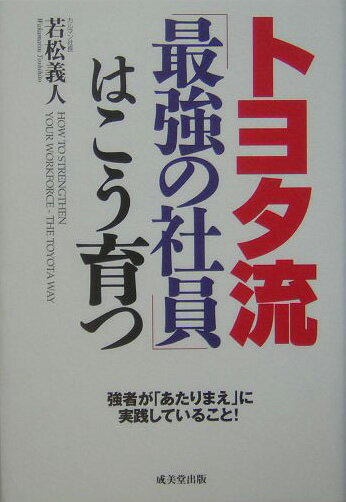 ◆◆◆おおむね良好な状態です。中古商品のため使用感等ある場合がございますが、品質には十分注意して発送いたします。 【毎日発送】 商品状態 著者名 若松義人 出版社名 成美堂出版 発売日 2005年03月 ISBN 9784415030333