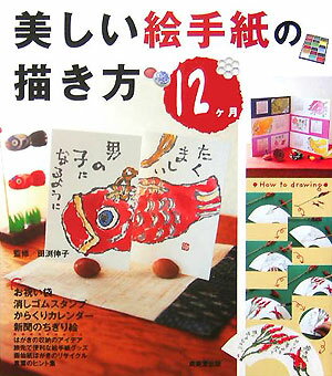 ◆◆◆非常にきれいな状態です。中古商品のため使用感等ある場合がございますが、品質には十分注意して発送いたします。 【毎日発送】 商品状態 著者名 田渕伸子 出版社名 成美堂出版 発売日 2005年10月 ISBN 9784415030692