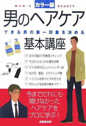 ◆◆◆非常にきれいな状態です。中古商品のため使用感等ある場合がございますが、品質には十分注意して発送いたします。 【毎日発送】 商品状態 著者名 成美堂出版株式会社 出版社名 成美堂出版 発売日 2006年07月 ISBN 97844150...