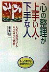 ◆◆◆非常にきれいな状態です。中古商品のため使用感等ある場合がございますが、品質には十分注意して発送いたします。 【毎日発送】 商品状態 著者名 本多信一 出版社名 成美堂出版 発売日 1998年03月 ISBN 9784415064918