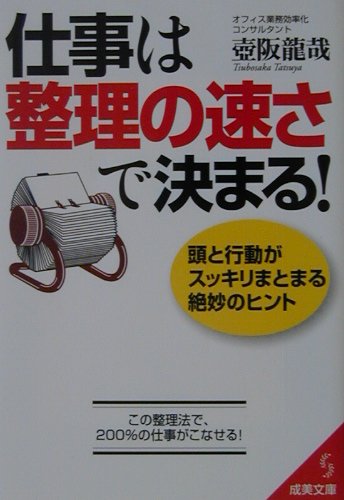 ◆◆◆おおむね良好な状態です。中古商品のため使用感等ある場合がございますが、品質には十分注意して発送いたします。 【毎日発送】 商品状態 著者名 壷阪竜哉 出版社名 成美堂出版 発売日 2002年06月 ISBN 9784415069739