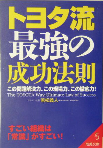 ◆◆◆おおむね良好な状態です。中古商品のため使用感等ある場合がございますが、品質には十分注意して発送いたします。 【毎日発送】 商品状態 著者名 著:若松 義人 出版社名 成美堂出版 発売日 2005年01月 ISBN 9784415070919