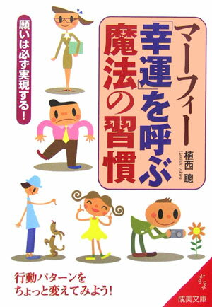 ◆◆◆非常にきれいな状態です。中古商品のため使用感等ある場合がございますが、品質には十分注意して発送いたします。 【毎日発送】 商品状態 著者名 植西聰 出版社名 成美堂出版 発売日 2006年06月 ISBN 9784415077680