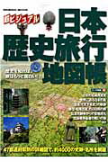 ◆◆◆おおむね良好な状態です。中古商品のため使用感等ある場合がございますが、品質には十分注意して発送いたします。 【毎日発送】 商品状態 著者名 成美堂出版株式会社 出版社名 成美堂出版 発売日 2011年10月 ISBN 97844151...