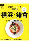 ◆◆◆おおむね良好な状態です。中古商品のため使用感等ある場合がございますが、品質には十分注意して発送いたします。 【毎日発送】 商品状態 著者名 成美堂出版株式会社 出版社名 成美堂出版 発売日 2013年6月10日 ISBN 978441...