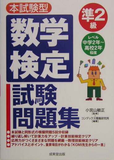 ◆◆◆書き込み、歪みがあります。中古ですので多少の使用感がありますが、品質には十分に注意して販売しております。迅速・丁寧な発送を心がけております。【毎日発送】 商品状態 著者名 コンデックス情報研究所、小宮山敏正 出版社名 成美堂出版 発売...