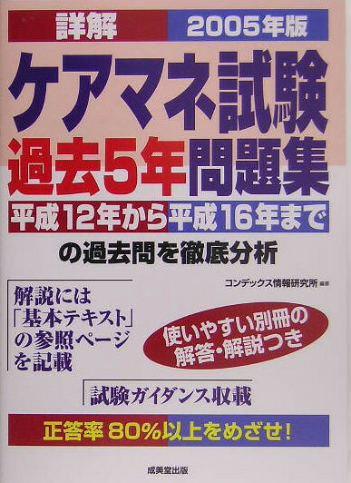 ◆◆◆カバーに傷みがあります。小口に汚れがあります。中古ですので多少の使用感がありますが、品質には十分に注意して販売しております。迅速・丁寧な発送を心がけております。【毎日発送】 商品状態 著者名 コンデックス情報研究所 出版社名 成美堂出...