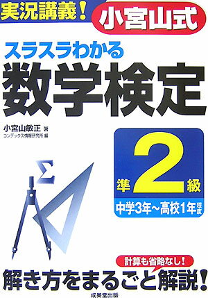 ◆◆◆おおむね良好な状態です。中古商品のため使用感等ある場合がございますが、品質には十分注意して発送いたします。 【毎日発送】 商品状態 著者名 小宮山敏正、コンデックス情報研究所 出版社名 成美堂出版 発売日 2007年11月 ISBN ...