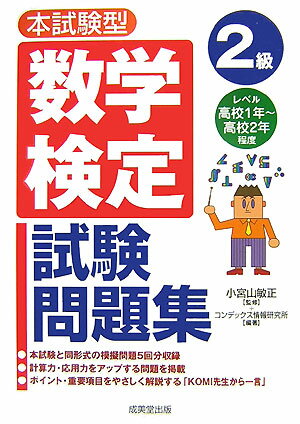 ◆◆◆非常にきれいな状態です。中古商品のため使用感等ある場合がございますが、品質には十分注意して発送いたします。 【毎日発送】 商品状態 著者名 コンデックス情報研究所、小宮山敏正 出版社名 成美堂出版 発売日 2007年10月9日 ISB...