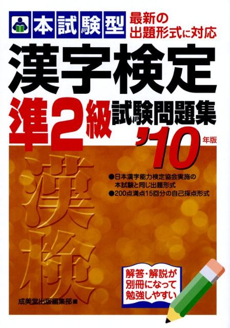 ◆◆◆歪みがあります。カバーに使用感、傷みがあります。中古ですので多少の使用感がありますが、品質には十分に注意して販売しております。迅速・丁寧な発送を心がけております。【毎日発送】 商品状態 著者名 成美堂出版株式会社 出版社名 成美堂出版...