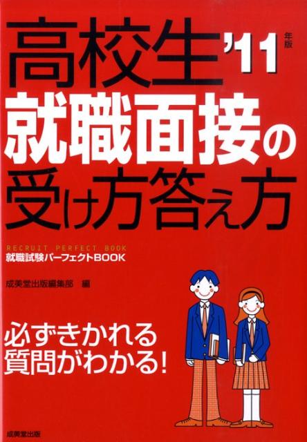 ◆◆◆おおむね良好な状態です。中古商品のため使用感等ある場合がございますが、品質には十分注意して発送いたします。 【毎日発送】 商品状態 著者名 成美堂出版株式会社 出版社名 成美堂出版 発売日 2009年07月 ISBN 97844152...