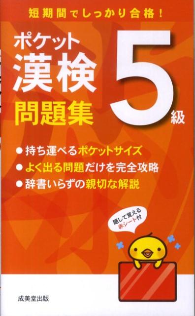 ◆◆◆付属品がありません。全体的に使用感があります。小口に汚れ、日焼けがあります。中古ですので多少の使用感がありますが、品質には十分に注意して販売しております。迅速・丁寧な発送を心がけております。【毎日発送】 商品状態 著者名 成美堂出版株...