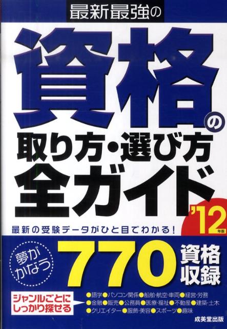 ◆◆◆小口、カバーに汚れがあります。中古ですので多少の使用感がありますが、品質には十分に注意して販売しております。迅速・丁寧な発送を心がけております。【毎日発送】 商品状態 著者名 成美堂出版株式会社 出版社名 成美堂出版 発売日 2010...