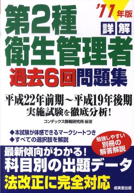 ◆◆◆非常にきれいな状態です。中古商品のため使用感等ある場合がございますが、品質には十分注意して発送いたします。 【毎日発送】 商品状態 著者名 コンデックス情報研究所 出版社名 成美堂出版 発売日 2010年12月21日 ISBN 978...