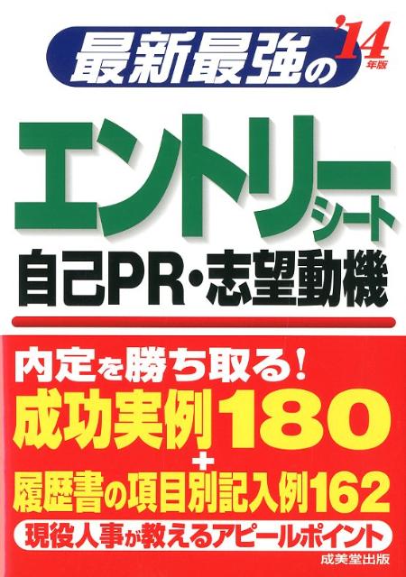 ◆◆◆おおむね良好な状態です。中古商品のため使用感等ある場合がございますが、品質には十分注意して発送いたします。 【毎日発送】 商品状態 著者名 成美堂出版株式会社 出版社名 成美堂出版 発売日 2012年5月1日 ISBN 9784415...