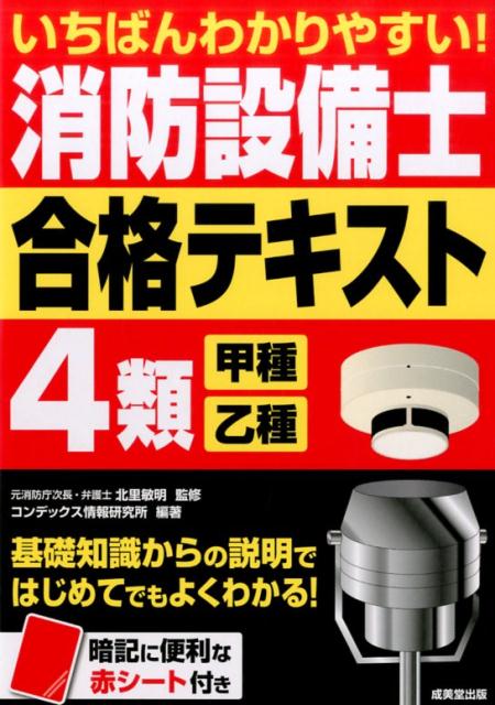◆◆◆おおむね良好な状態です。中古商品のため使用感等ある場合がございますが、品質には十分注意して発送いたします。 【毎日発送】 商品状態 著者名 コンデックス情報研究所、北里敏明 出版社名 成美堂出版 発売日 2016年10月 ISBN 9...
