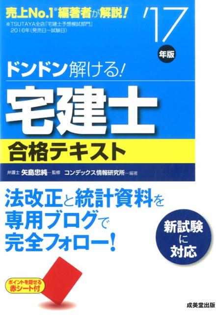◆◆◆おおむね良好な状態です。中古商品のため使用感等ある場合がございますが、品質には十分注意して発送いたします。 【毎日発送】 商品状態 著者名 コンデックス情報研究所、矢島忠純 出版社名 成美堂出版 発売日 2017年01月 ISBN 9...