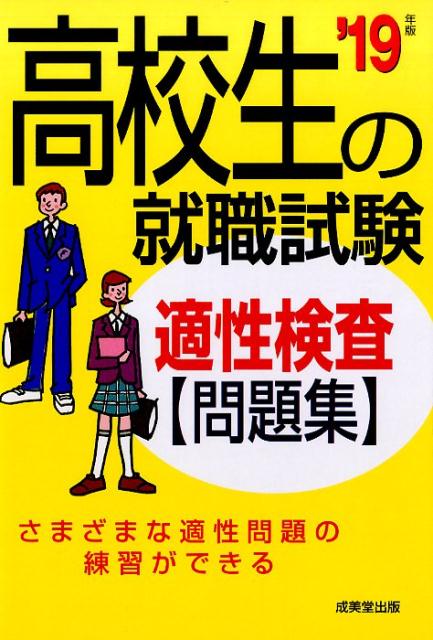 ◆◆◆おおむね良好な状態です。中古商品のため使用感等ある場合がございますが、品質には十分注意して発送いたします。 【毎日発送】 商品状態 著者名 成美堂出版編集部 出版社名 成美堂出版 発売日 2017年7月10日 ISBN 9784415...