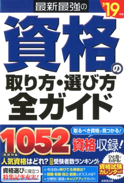 ◆◆◆おおむね良好な状態です。中古商品のため使用感等ある場合がございますが、品質には十分注意して発送いたします。 【毎日発送】 商品状態 著者名 成美堂出版編集部 出版社名 成美堂出版 発売日 2017年8月30日 ISBN 9784415...