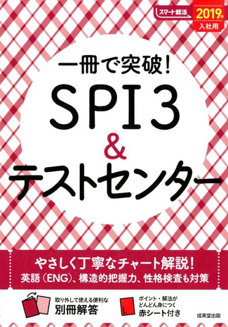◆◆◆全体的に汚れ、傷みがあります。カバー、表紙に折れがあります。中古ですので多少の使用感がありますが、品質には十分に注意して販売しております。迅速・丁寧な発送を心がけております。【毎日発送】 商品状態 著者名 成美堂出版編集部 出版社名 ...
