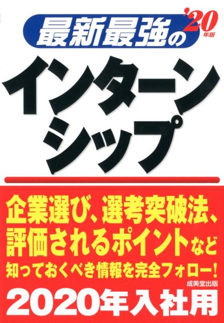 ◆◆◆非常にきれいな状態です。中古商品のため使用感等ある場合がございますが、品質には十分注意して発送いたします。 【毎日発送】 商品状態 著者名 成美堂出版編集部 出版社名 成美堂出版 発売日 2018年6月10日 ISBN 9784415...