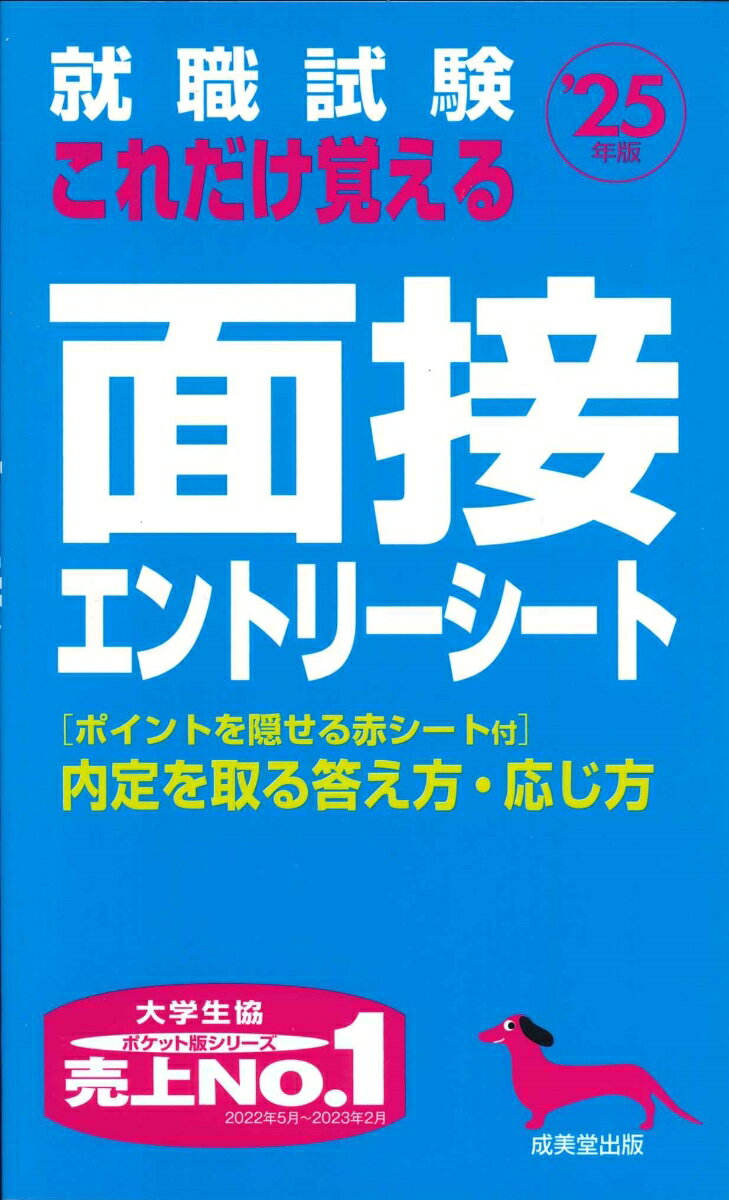 ◆◆◆おおむね良好な状態です。中古商品のため使用感等ある場合がございますが、品質には十分注意して発送いたします。 【毎日発送】 商品状態 著者名 成美堂出版編集部 出版社名 成美堂出版 発売日 2023年05月20日 ISBN 978441...