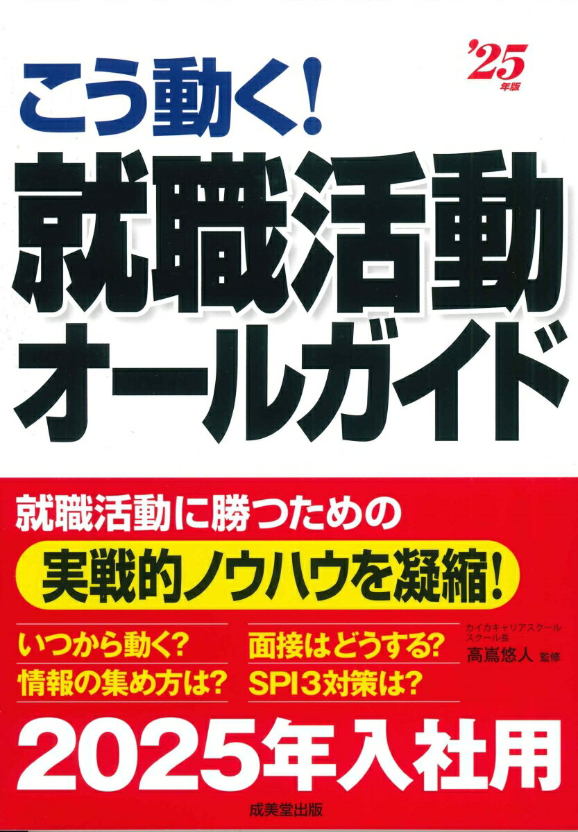 ◆◆◆非常にきれいな状態です。中古商品のため使用感等ある場合がございますが、品質には十分注意して発送いたします。 【毎日発送】 商品状態 著者名 高嶌悠人 出版社名 成美堂出版 発売日 2023年05月20日 ISBN 9784415236674