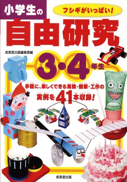 ◆◆◆おおむね良好な状態です。中古商品のため使用感等ある場合がございますが、品質には十分注意して発送いたします。 【毎日発送】 商品状態 著者名 成美堂出版株式会社 出版社名 成美堂出版 発売日 2008年06月 ISBN 97844153...