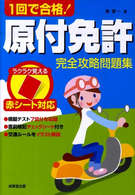 ◆◆◆付属品有。非常にきれいな状態です。中古商品のため使用感等ある場合がございますが、品質には十分注意して発送いたします。 【毎日発送】 商品状態 著者名 長信一 出版社名 成美堂出版 発売日 2010年2月4日 ISBN 97844153...