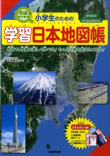 ◆◆◆おおむね良好な状態です。中古商品のため使用感等ある場合がございますが、品質には十分注意して発送いたします。 【毎日発送】 商品状態 著者名 正井泰夫 出版社名 成美堂出版 発売日 2010年04月 ISBN 9784415308272