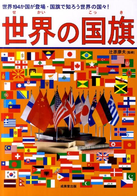 ◆◆◆おおむね良好な状態です。中古商品のため使用感等ある場合がございますが、品質には十分注意して発送いたします。 【毎日発送】 商品状態 著者名 辻原康夫 出版社名 成美堂出版 発売日 2011年08月 ISBN 9784415311838