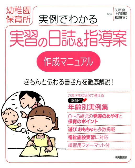 ◆◆◆おおむね良好な状態です。中古商品のため使用感等ある場合がございますが、品質には十分注意して発送いたします。 【毎日発送】 商品状態 著者名 矢野真、上月智晴 出版社名 成美堂出版 発売日 2016年04月 ISBN 978441532...