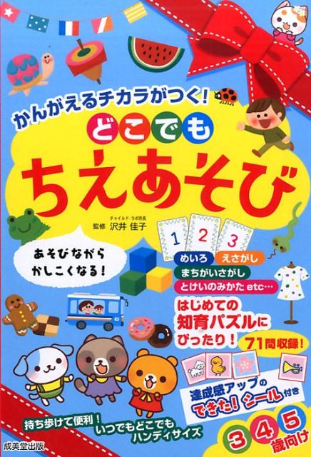 ◆◆◆カバーがありません。中古ですので多少の使用感がありますが、品質には十分に注意して販売しております。迅速・丁寧な発送を心がけております。【毎日発送】 商品状態 著者名 沢井佳子 出版社名 成美堂出版 発売日 2016年12月 ISBN ...