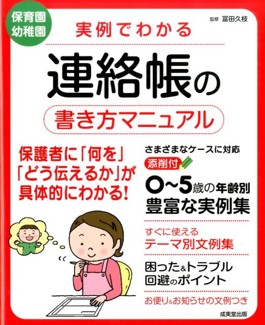 ◆◆◆非常にきれいな状態です。中古商品のため使用感等ある場合がございますが、品質には十分注意して発送いたします。 【毎日発送】 商品状態 著者名 冨田久枝 出版社名 成美堂出版 発売日 2017年2月24日 ISBN 9784415322827