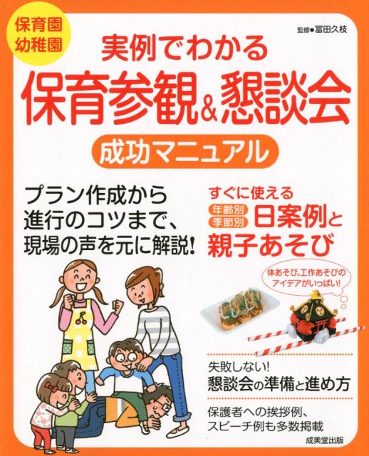 ◆◆◆非常にきれいな状態です。中古商品のため使用感等ある場合がございますが、品質には十分注意して発送いたします。 【毎日発送】 商品状態 著者名 冨田久枝 出版社名 成美堂出版 発売日 2018年4月1日 ISBN 9784415324630