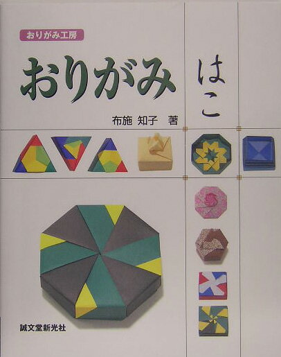 ◆◆◆おおむね良好な状態です。中古商品のため使用感等ある場合がございますが、品質には十分注意して発送いたします。 【毎日発送】 商品状態 著者名 布施知子 出版社名 誠文堂新光社 発売日 2005年06月 ISBN 9784416305157