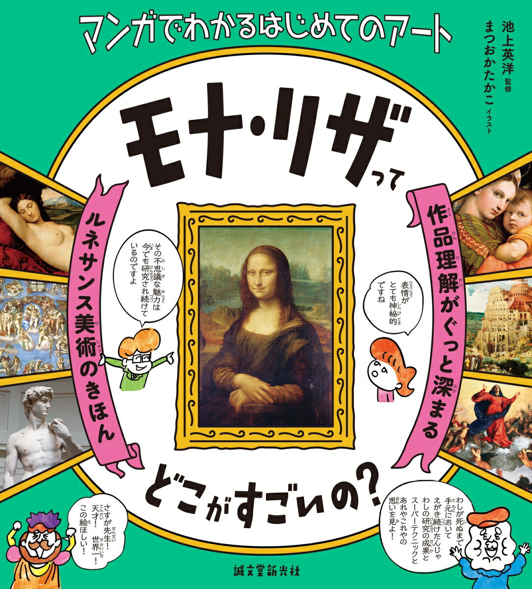 ◆◆◆非常にきれいな状態です。中古商品のため使用感等ある場合がございますが、品質には十分注意して発送いたします。 【毎日発送】 商品状態 著者名 池上英洋、まつおかたかこ 出版社名 誠文堂新光社 発売日 2024年05月20日 ISBN 9...