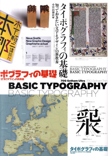 ◆◆◆非常にきれいな状態です。中古商品のため使用感等ある場合がございますが、品質には十分注意して発送いたします。 【毎日発送】 商品状態 著者名 小宮山博史 出版社名 誠文堂新光社 発売日 2010年08月 ISBN 9784416610220