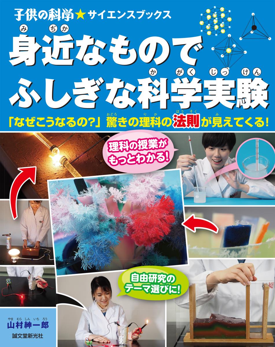 ◆◆◆非常にきれいな状態です。中古商品のため使用感等ある場合がございますが、品質には十分注意して発送いたします。 【毎日発送】 商品状態 著者名 山村紳一郎 出版社名 誠文堂新光社 発売日 2016年11月 ISBN 9784416716533