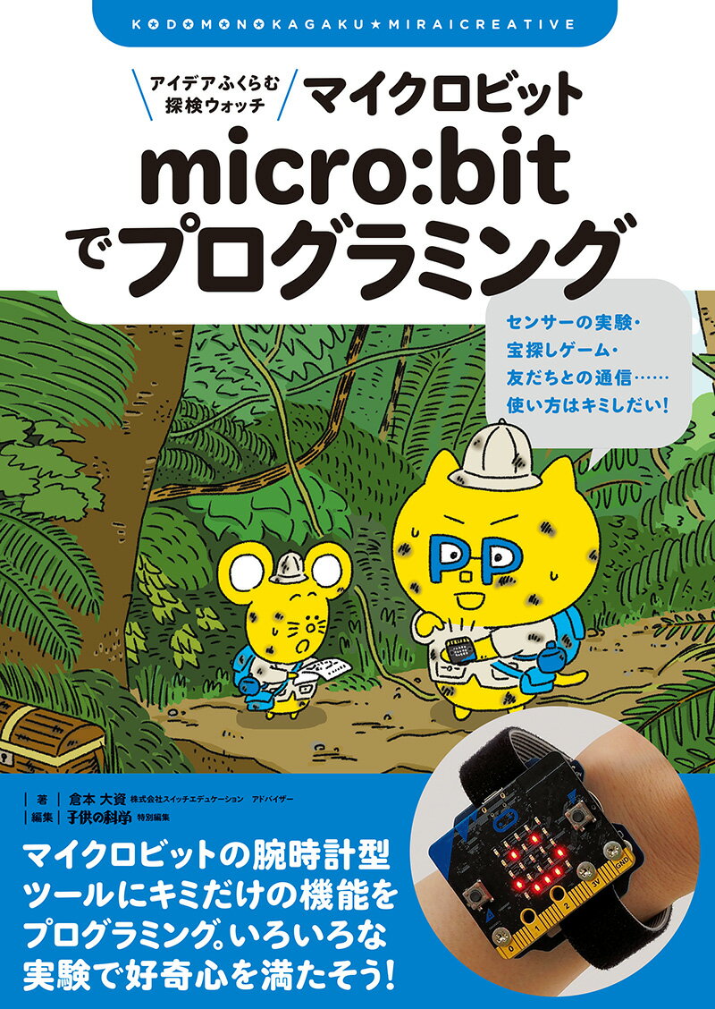 ◆◆◆非常にきれいな状態です。中古商品のため使用感等ある場合がございますが、品質には十分注意して発送いたします。 【毎日発送】 商品状態 著者名 倉本大資 出版社名 誠文堂新光社 発売日 2020年03月15日 ISBN 978441671...