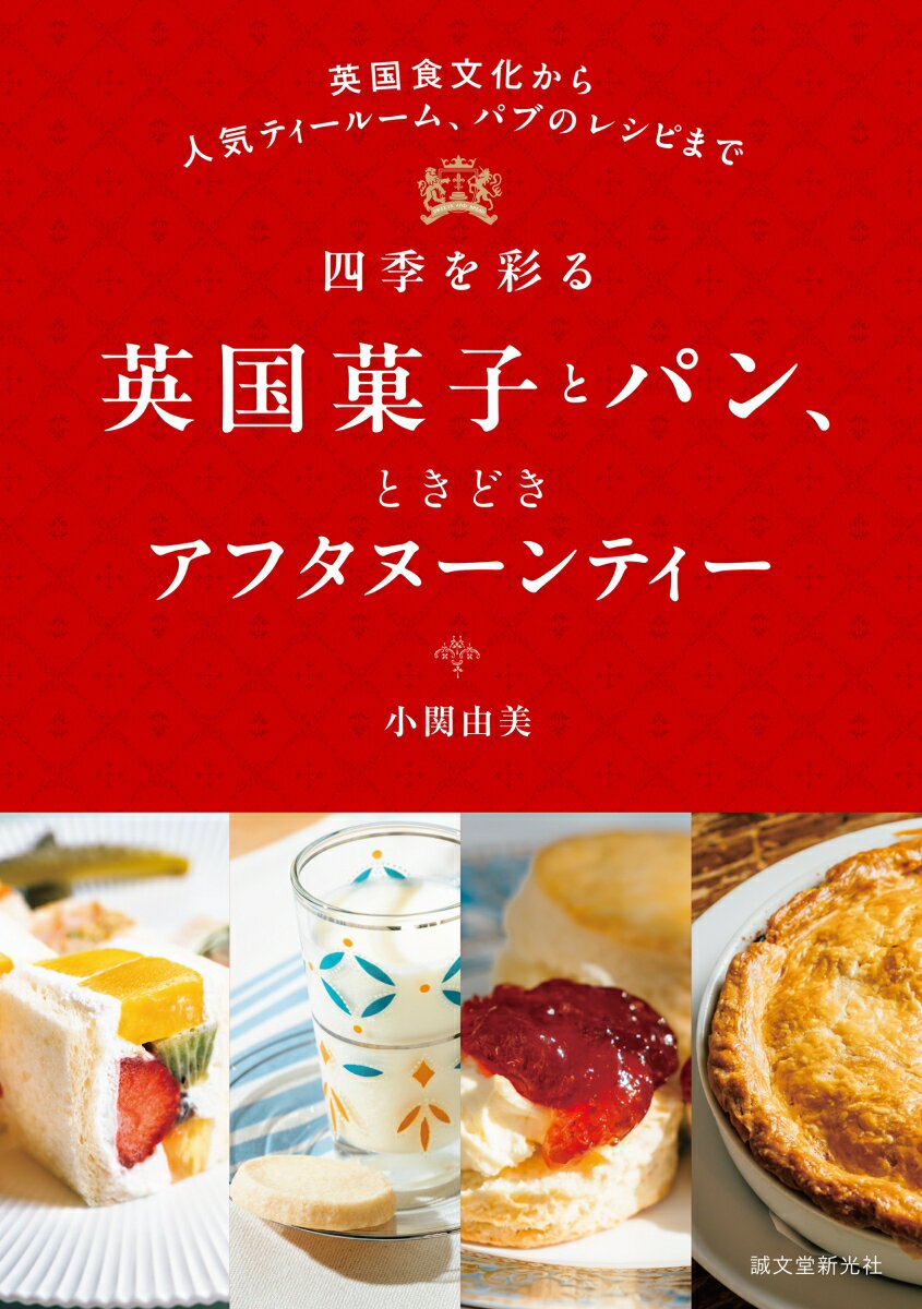 ◆◆◆おおむね良好な状態です。中古商品のため使用感等ある場合がございますが、品質には十分注意して発送いたします。 【毎日発送】 商品状態 著者名 小関由美 出版社名 誠文堂新光社 発売日 2024年05月20日 ISBN 978441672...