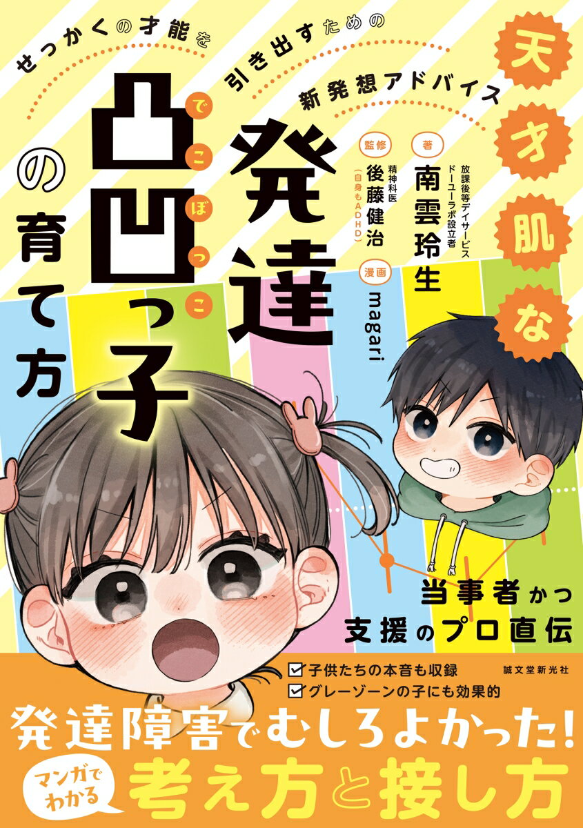 ◆◆◆非常にきれいな状態です。中古商品のため使用感等ある場合がございますが、品質には十分注意して発送いたします。 【毎日発送】 商品状態 著者名 南雲玲生、後藤健治 出版社名 誠文堂新光社 発売日 2024年08月14日 ISBN 9784...