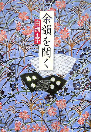 ◆◆◆おおむね良好な状態です。中古商品のため使用感等ある場合がございますが、品質には十分注意して発送いたします。 【毎日発送】 商品状態 著者名 白洲正子 出版社名 世界文化社 発売日 2006年05月 ISBN 9784418065134