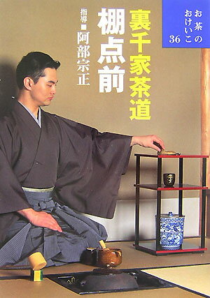◆◆◆非常にきれいな状態です。中古商品のため使用感等ある場合がございますが、品質には十分注意して発送いたします。 【毎日発送】 商品状態 著者名 阿部宗正 出版社名 世界文化社 発売日 2007年08月 ISBN 9784418073078