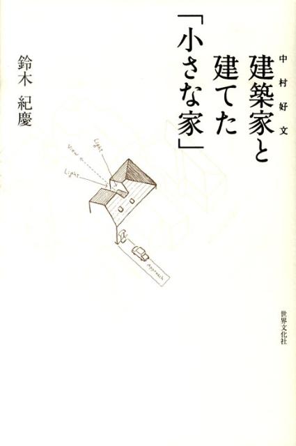 ◆◆◆非常にきれいな状態です。中古商品のため使用感等ある場合がございますが、品質には十分注意して発送いたします。 【毎日発送】 商品状態 著者名 鈴木紀慶 出版社名 世界文化社 発売日 2010年03月 ISBN 9784418104017